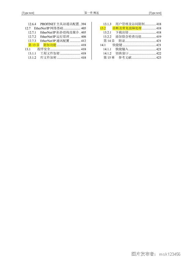 Codesys编程手册codesys编程中国工控网