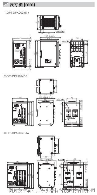DPA电流型数字控制器(OPT-DPA2024E)_奥普特_电流数字控制器_中国工控网