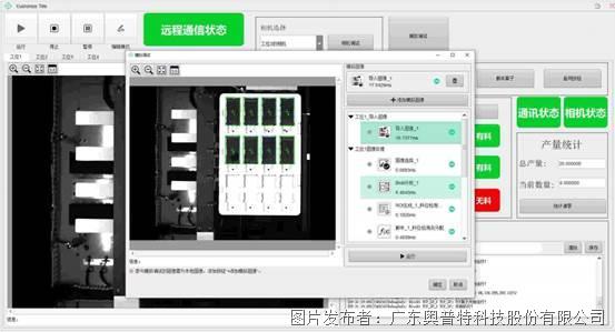 OPT（奥普特）Smart3视觉软件_Smart3_视觉软件_中国工控网