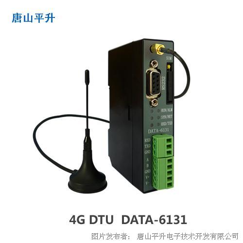 唐山平升 DTU、GPRS DTU、4G DTU、无线传输模块DTU_DTU_GPRS_中国工控网