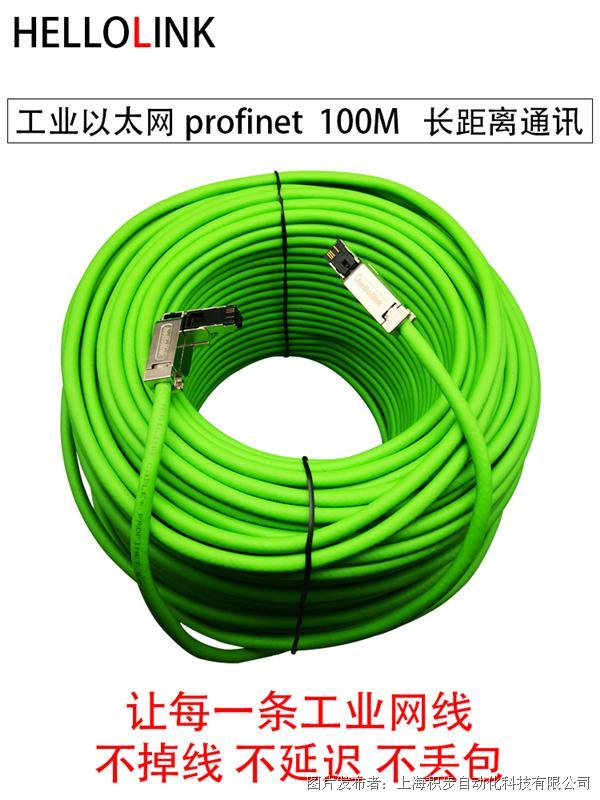 Hellolink PN网线 工业四芯五类 多种场合使用-积步