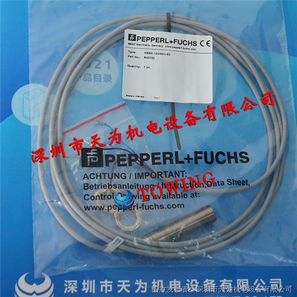 倍加福p F电感式传感器nbb4 12gm50 E0 倍加福 电感式传感器 中国工控网