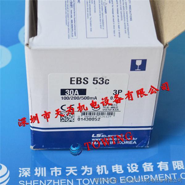 韩国LS产电Metasol漏电断路器EBS 53C 30A_LS产电_断路器_中国工控网