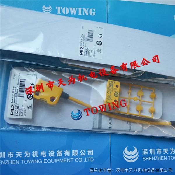 皮尔磁PILZ磁性安全开关506334