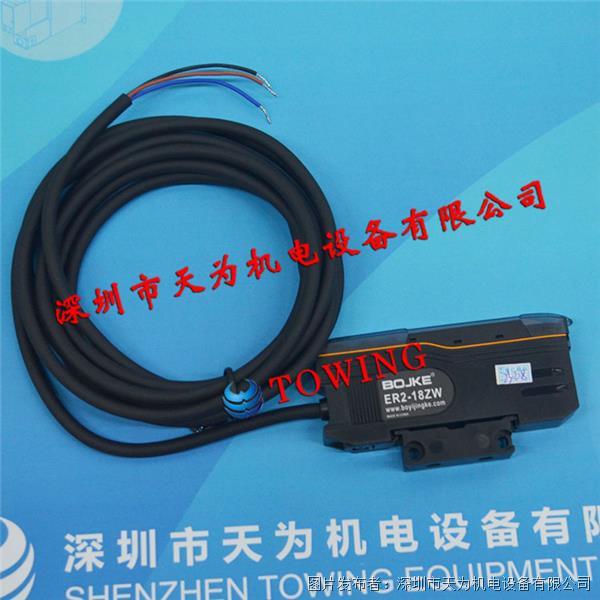 博亿精科BOJKE光纤传感器ER2-18ZW_博亿精科BOJKE_光纤传感器_中国工控网