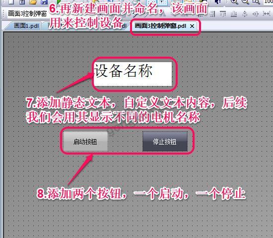 WINCC多设备公用一个二次确认弹窗-只做两个画面-C脚本+VBS-按钮点动-专业自动化论坛-中国工控网论坛