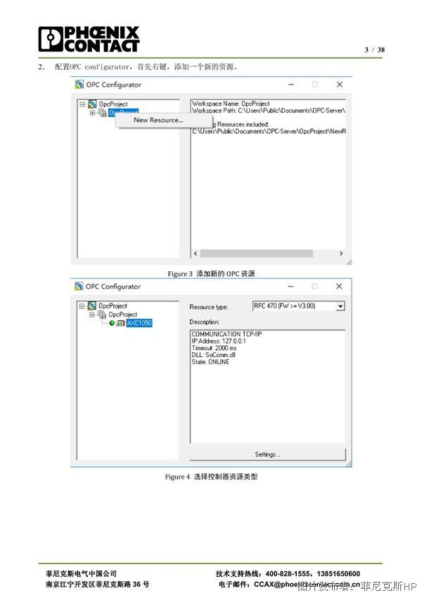软件系统_Visu+_基本功能使用说明_菲尼克斯组态软件_Visu+_中国工控网