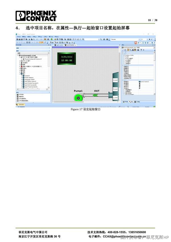 软件系统_Visu+_基本功能使用说明_菲尼克斯组态软件_Visu+_中国工控网