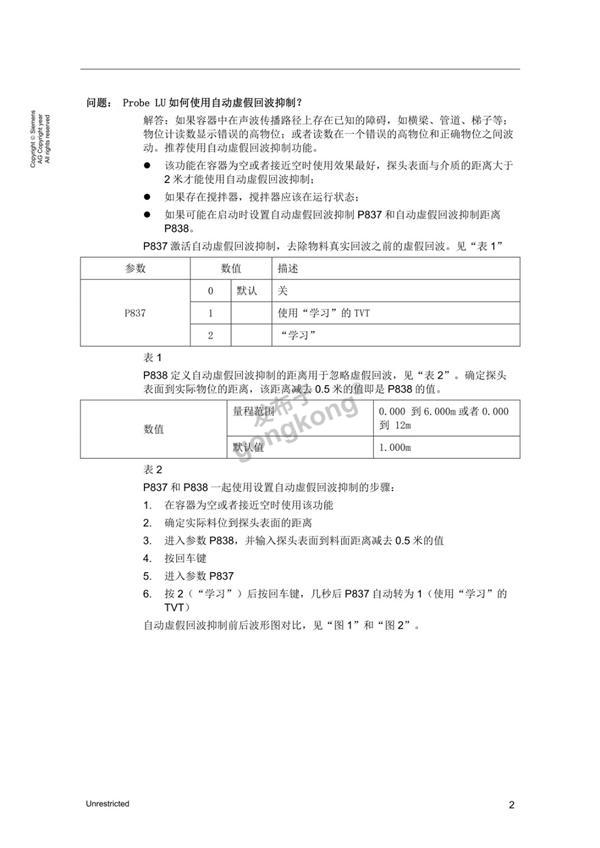 Probe LU如何使用自动虚假回波抑制_Probe_LU_中国工控网