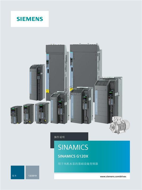 SINAMICS G120X 变频器操作说明_SINAMICS_G120X_中国工控网