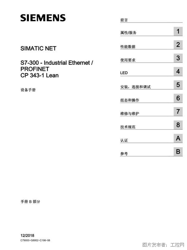 SIMATIC NET_ S7-300 - Industrial Ethernet _ PROFINET CP 343-1 Lean - 手册 ...
