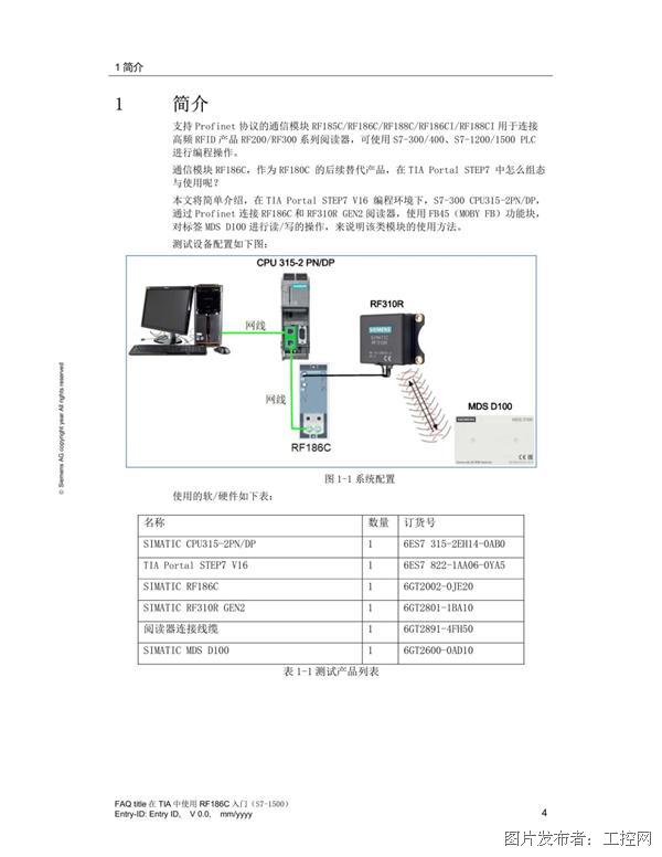 S7-300在TIA Portal中使用RF186C_S7-300_TIA_中国工控网