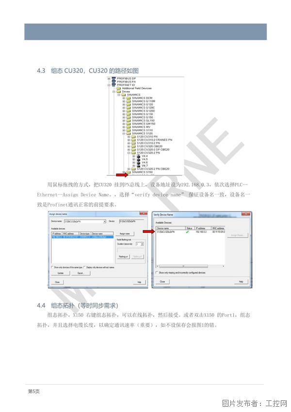 CU320 PN 在 840D SL 上的应用_西门子数控系统_840D_中国工控网