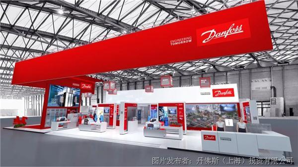 丹佛斯“碳中和”硬实力亮相2021中国制冷展_丹佛斯（danfoss）