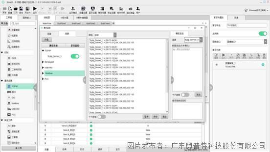 OPT（奥普特）Smart3视觉软件_Smart3_视觉软件_中国工控网
