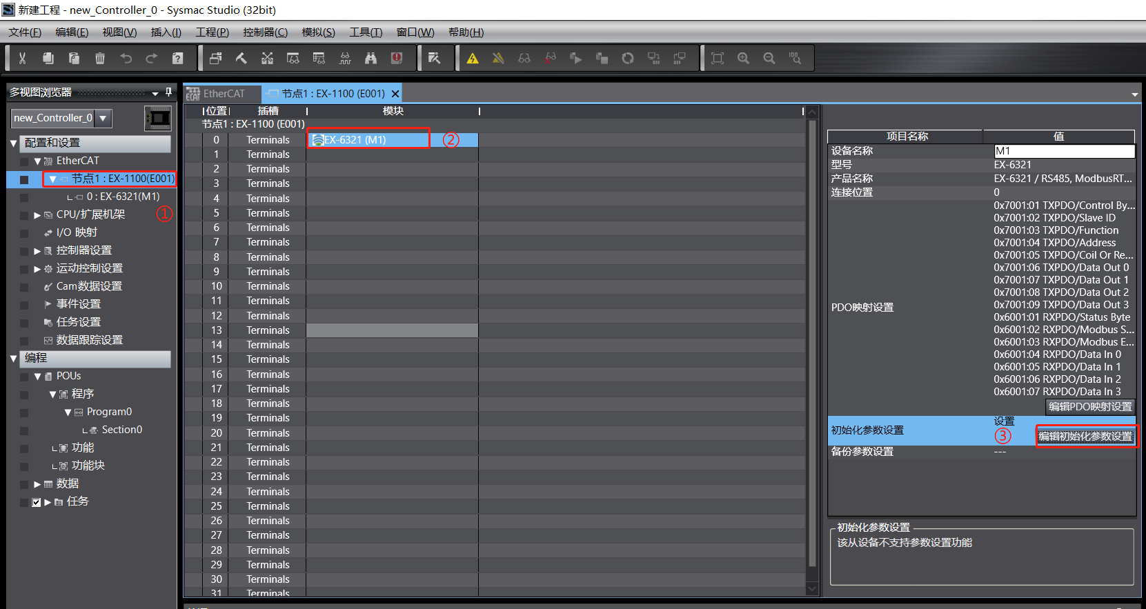 技术干货 | 德克威尔通讯模块EX-6321模块与EX-1030适配器进行读写通讯 - DECOWELL-德克威尔