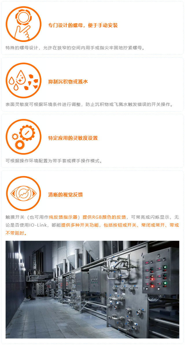 易福门 | 支持IO-Link的触摸控制开关，City不City？