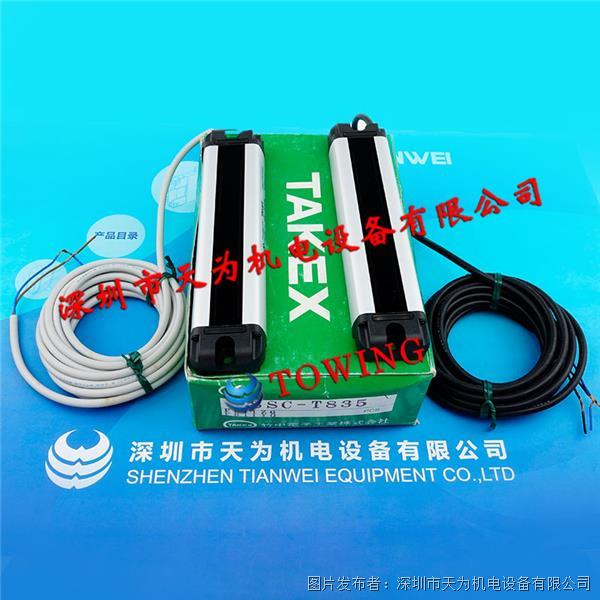 TAKEX日本竹中SSC-T835光幕传感器_竹中光幕传感器_SSC-T835_中国工控网