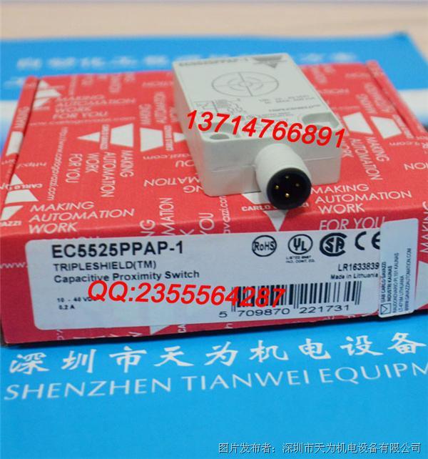 CARLO GAVAZZI EC5525PPAP-1电容接近开关_EC5525PPAP-1_接近开关_中国工控网