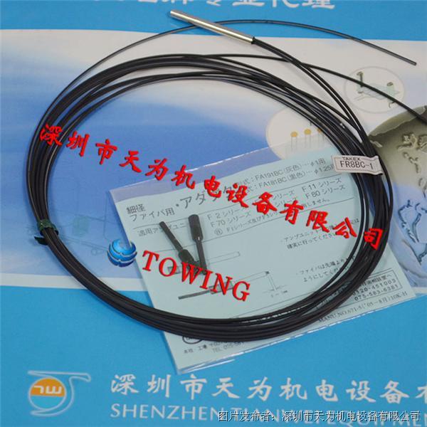 日本竹中TAKEX光纤传感器FR8BC-1_日本竹中_光纤传感器_中国工控网