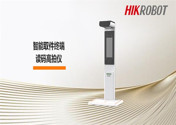 杭州海康机器人股份有限公司