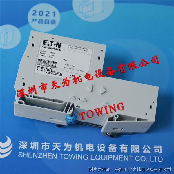 美国伊顿EATON远程IO模块XNE-GWBR-PBDP_伊顿_远程IO模块_中国工控网