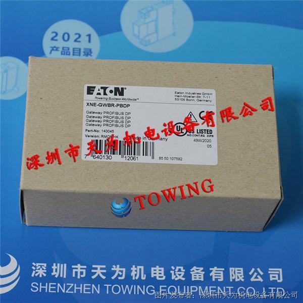 美国伊顿EATON远程IO模块XNE-GWBR-PBDP_伊顿_远程IO模块_中国工控网