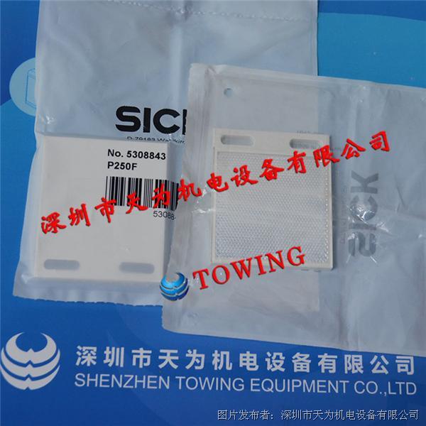 西克SICK 反射器P250F_西克反射器_P250F_中国工控网
