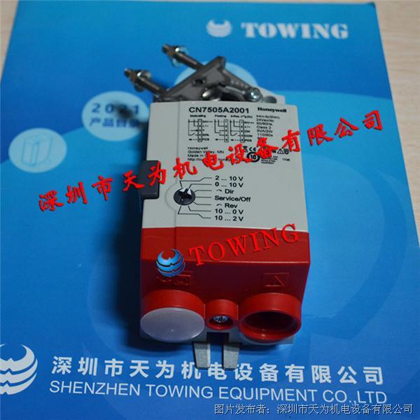 HONEYWELL霍尼韦尔CN7505A2001风阀执行器_风阀执行器_霍尼韦尔_中国工控网