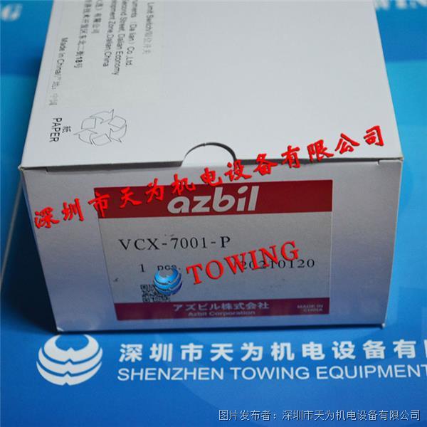 日本山武AZBIL限位开关VCX-7001-P_日山武AZBIL_限位开关_中国工控网
