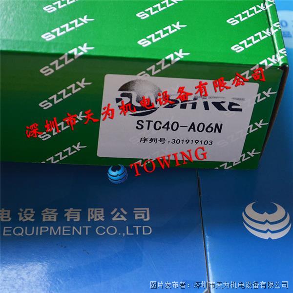 尚信SHANGXIN安全光栅传感器STC40-A06N_尚信SHANGXIN_安全光栅传感器_中国工控网