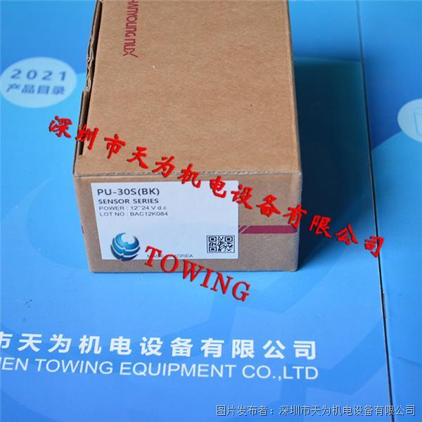 韩国韩荣PU-30S(BK)光电传感器_韩国韩荣_光电传感器_中国工控网