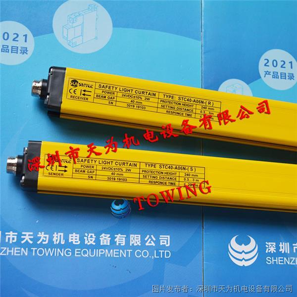 尚信SHANGXIN安全光栅传感器STC40-A06N_尚信SHANGXIN_安全光栅传感器_中国工控网