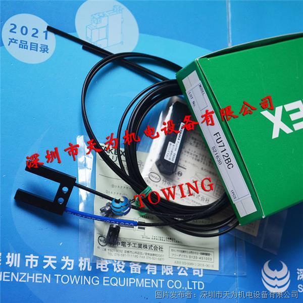 日本竹中TAKEX槽型开关FU712BC_竹中TAKEX_槽型开关_中国工控网