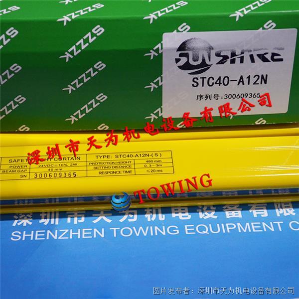 尚信SHANGXIN安全光幕STC40-A12N_尚信SHANGXIN_安全光幕_中国工控网