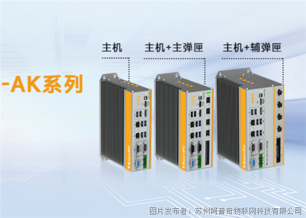 阿普奇主页-苏州阿普奇物联网科技有限公司-apqapq阿普奇