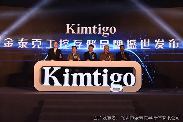 金泰克成功收购Unigen SSD研发团队，差异化产品赢得市场_金泰克_储存_中国工控网